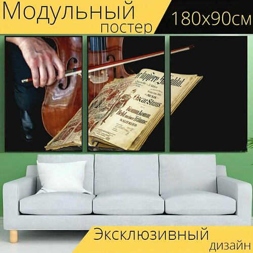Модульный постер "Виолончель, классическая музыка, скрипка" 180 x 90 см. для интерьера