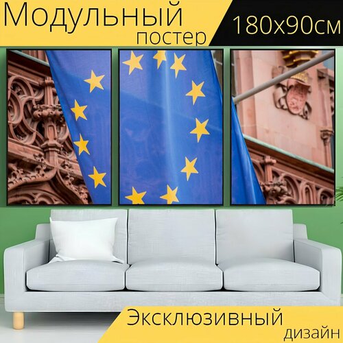 Модульный постер "Европа, флаг, европейский флаг" 180 x 90 см. для интерьера
