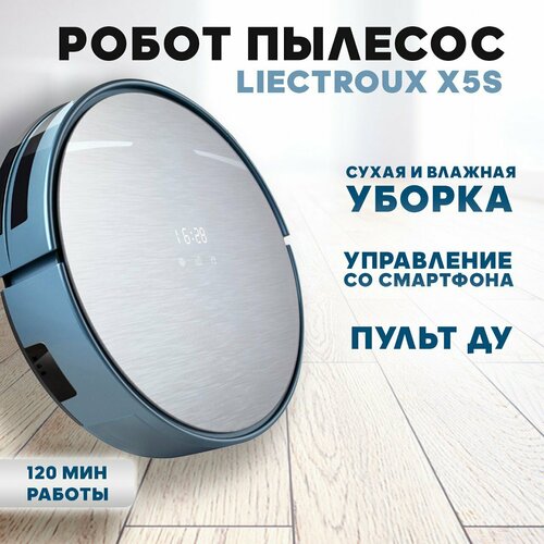 Робот-пылесос Liectroux X5S