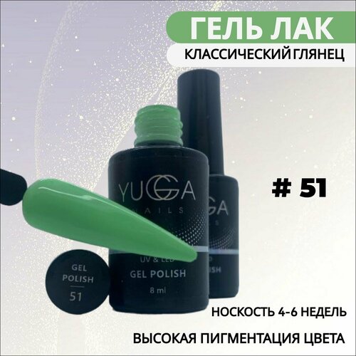 Цветной гель-лак для ногтей от YUGGA NAILS