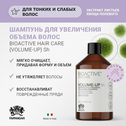 Шампунь для увеличения объема волос BIOACTIVE VOLUME-UP, 250 мл