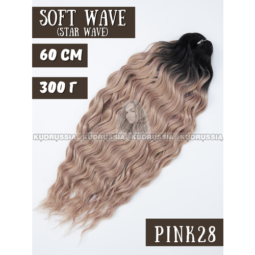 Афрокудри SOFT WAVE 60 см