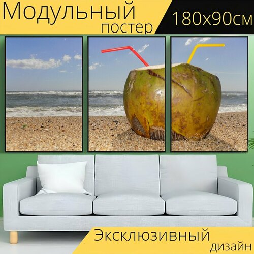 Модульный постер "Пляж, сломать, кокосовой воды" 180 x 90 см. для интерьера