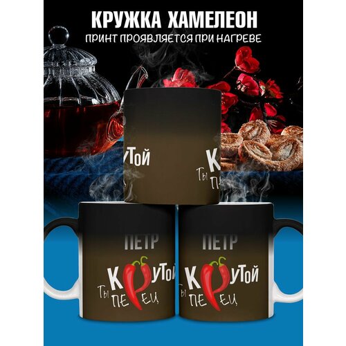 Кружка хамелеон Крутой Перец Игорь