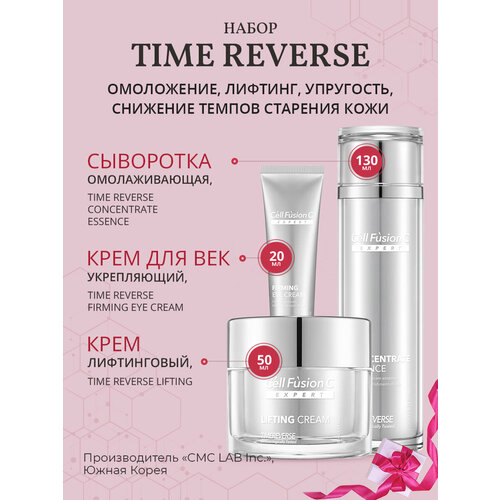 Набор Time Reverse, Cell Fusion C