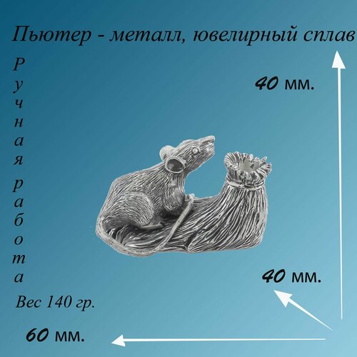 Подставка для канцелярии подарочная металлическая с фигуркой крысы