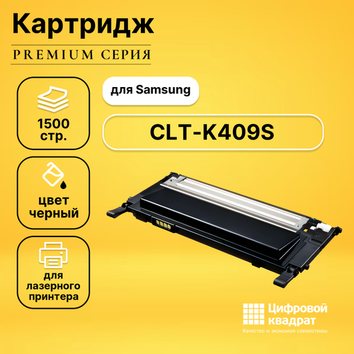 Картридж DS CLT-K409S черный