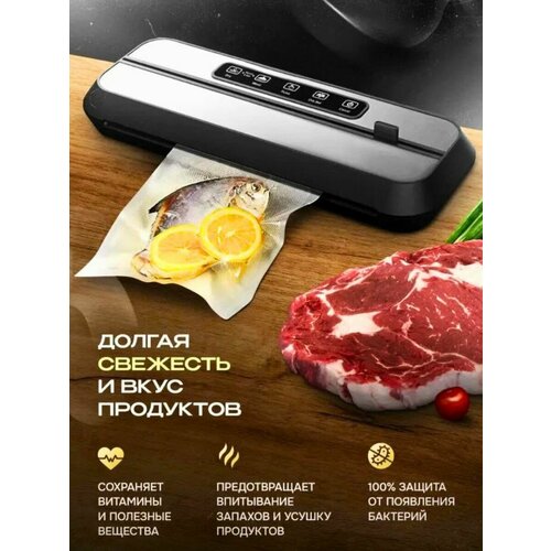 Вакууматор сенсорный. Вакуумный упаковщик для продуктов.