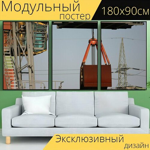 Модульный постер "Промышленность, кран, одноковшовые экскаваторы" 180 x 90 см. для интерьера