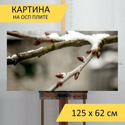 Картина на ОСП 125х62 см. "Холодный, зима, природа" горизонтальная, для интерьера, с креплениями