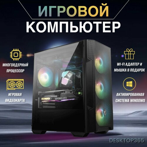 Игровой компьютер / Системный блок Gamer - 25388 ( Intel Core i7 4770 new / 8 / HDD 2000 / GTX 1660 SUPER 6GB / 600W )