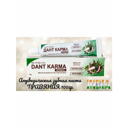 Зубная паста аюрведа травяная Herbal Дант Карма 100г