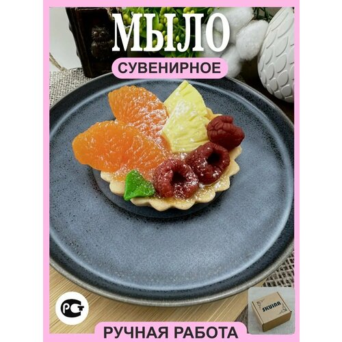 Пирожное из мыла, вкусняшка, мыльные тарталетки