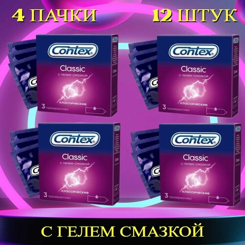 Премиум презервативы ультратонкие CONTEX c гелем смазкой без запаха Classic - 12 шт