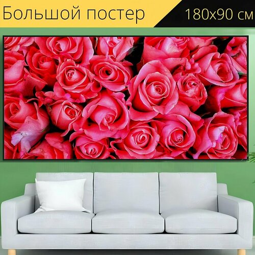 Большой постер "Букет, романтичный, роза" 180 x 90 см. для интерьера