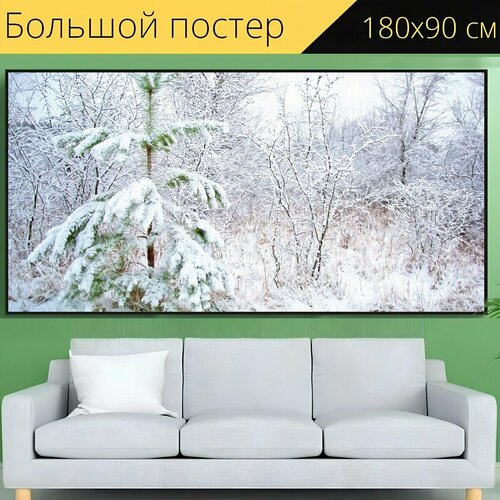 Большой постер "Зима, снег, снежно" 180 x 90 см. для интерьера