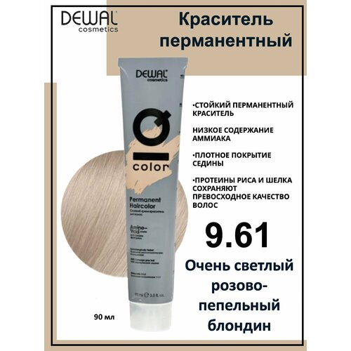 Dewal Cosmetics Крем-краска для волос IQ Color 9/61 очень светлый розово-пепельный блондин, 90мл