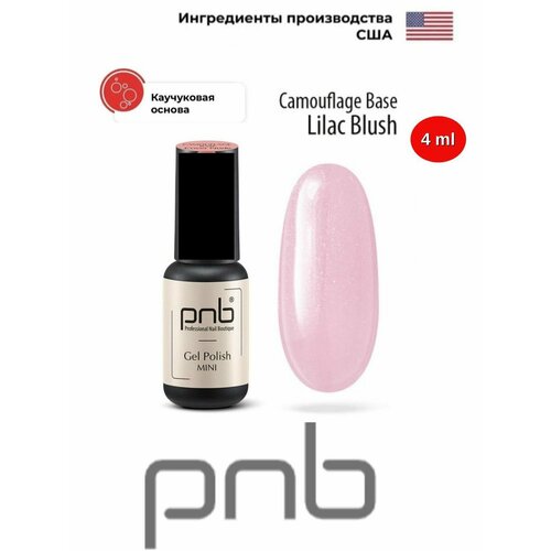 База камуфлирующая каучуковая PNB Lilac Blush 4 мл УФ/ЛЕД/Camouflage Base PNB Lilac Blush 4 ml