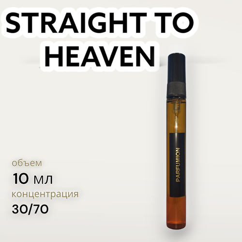 Духи "Straight To Heaven" от Parfumion