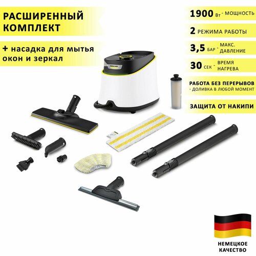 Пароочиститель для дома Karcher SC 3 Delux EasyFix, белый + насадка для мойки окон VELERCART