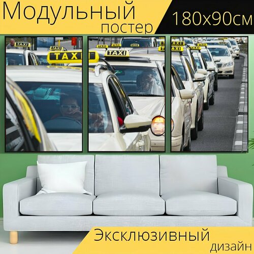 Модульный постер "Такси, пробка, забастовка" 180 x 90 см. для интерьера