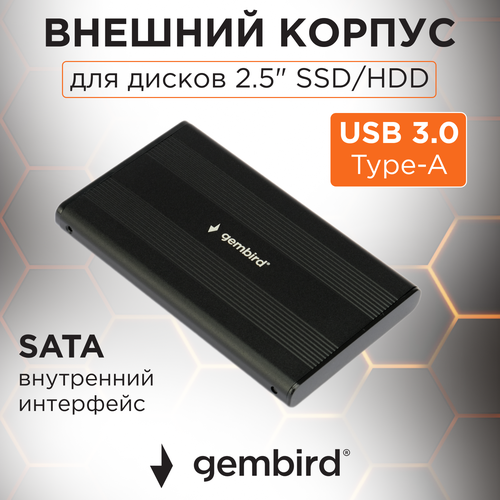 Корпус для HDD/SSD  Gembird EE2-U3S-5, черный