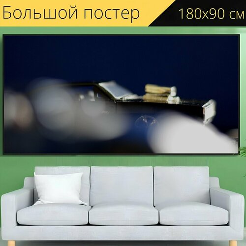 Большой постер "Модель, модель автомобиля, зарядное устройство" 180 x 90 см. для интерьера