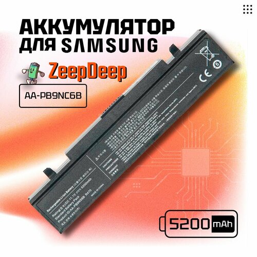 Аккумулятор для ноутбука Samsung AA-PB9NC6B / AA-PB9NS6B / R540, RC530, NP300E5A