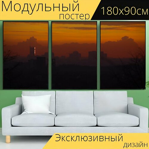Модульный постер "Заход солнца, город, городской пейзаж" 180 x 90 см. для интерьера