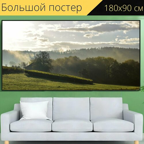 Большой постер "Падение, пейзаж, туман" 180 x 90 см. для интерьера