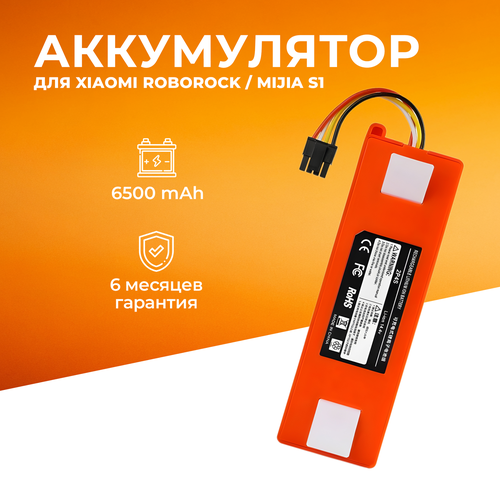 Аккумулятор для пылесоса Xiaomi Roborock Mijia 6500mAh