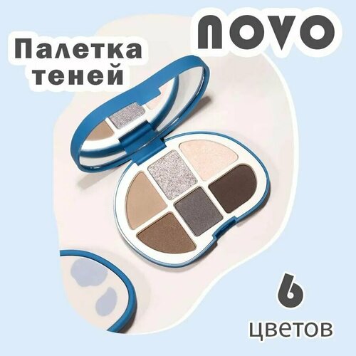 Novo Палетка теней для век Play With Six Colors 6 цветов, тон №03