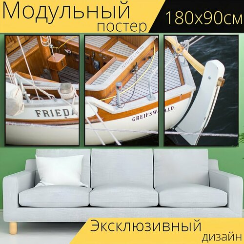 Модульный постер "Лодка, яхта, судно" 180 x 90 см. для интерьера