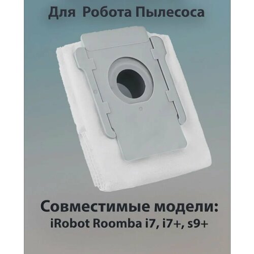 20ШТ. Пылесборник Roomba iRobot i3+ i7+ j7+ s9+
