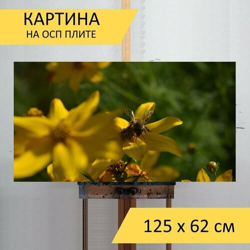 Картина на ОСП 125х62 см. "Пчела, цветок, закрывать" горизонтальная, для интерьера, с креплениями