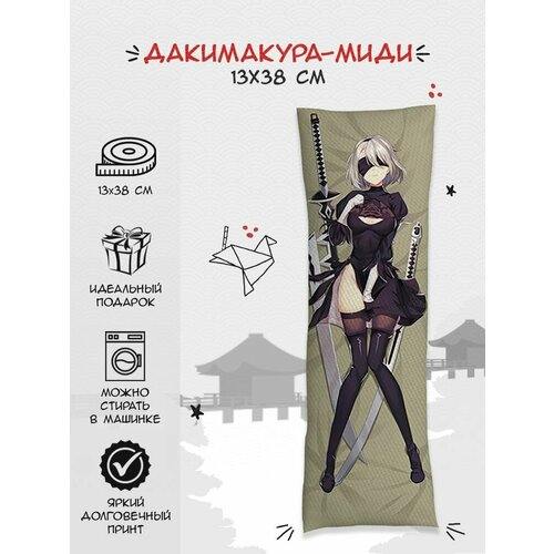 Дакимакура миди 13х38 - Ниер (NieR: Automata)