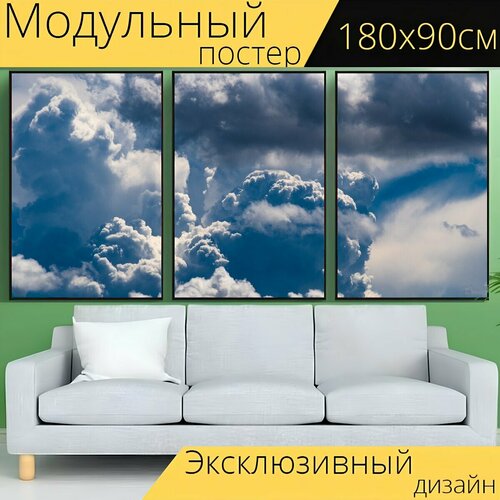 Модульный постер "Небо, облако, облака" 180 x 90 см. для интерьера