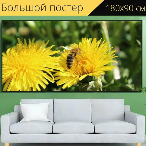 Большой постер "Одуванчик, цветок, пчела" 180 x 90 см. для интерьера