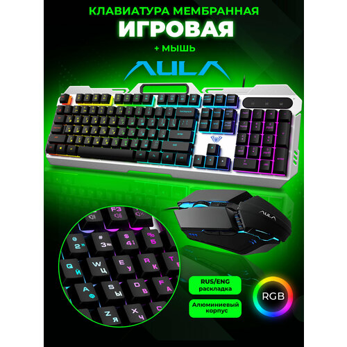 Комплект клавиатура + мышь AULA F2023 COMBO