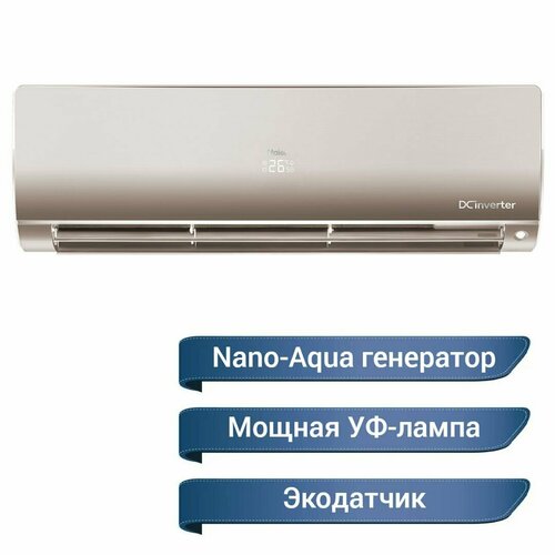 Инверторная сплит-система на 25 м2 Haier Flexis Super Match AS25S2SF1FA-G / 1U25S2SM2FA, золотой