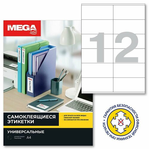 ProMEGA А4 75193, 12 пачек, 25 л, 12 эт, белый