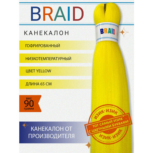 Канекалон Изи Braid