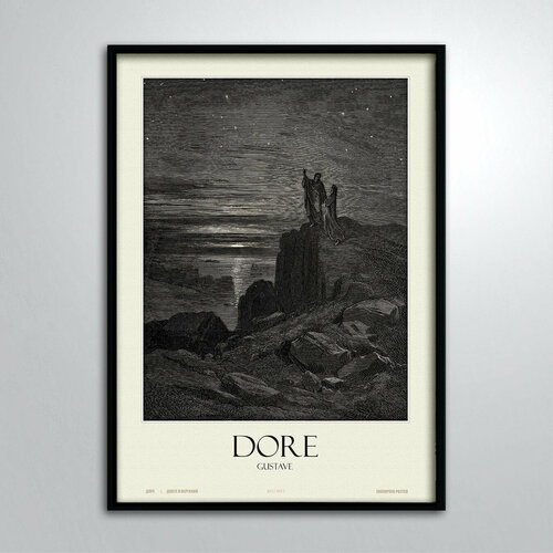 Постер в раме/Картина на стену/Гюстав Доре Данте и Вергилий
