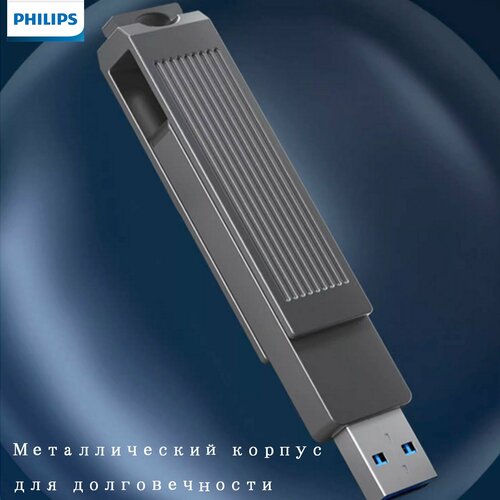 Твердотельный USB-накопитель Philips, 512GB, два интерфейса: USB3.2, type-c