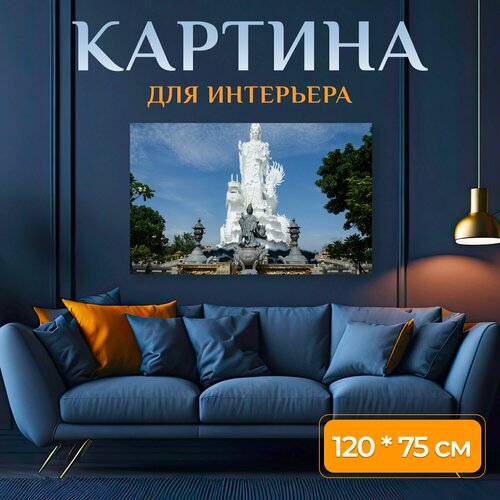 Картина на холсте "Будда, статуя, религия" на подрамнике 120х75 см. для интерьера