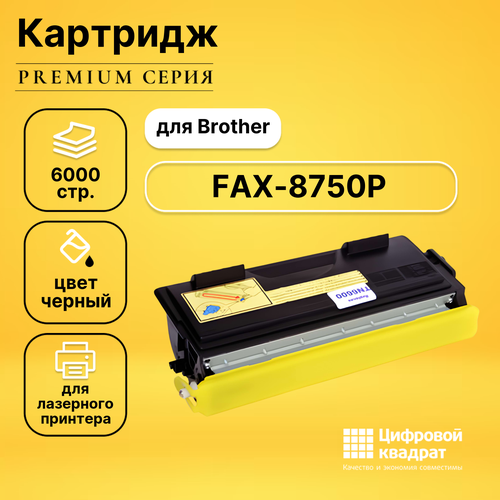 Картридж DS для Brother FAX-8750P совместимый