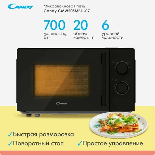 Микроволновая печь Candy CMW20SMBLI-07 соло, 20 л, мощность микроволн 700 Вт, 6 уровней мощности, эмалевое покрытие камеры, стеклянный поворотный стол 255 мм, черная свч печь