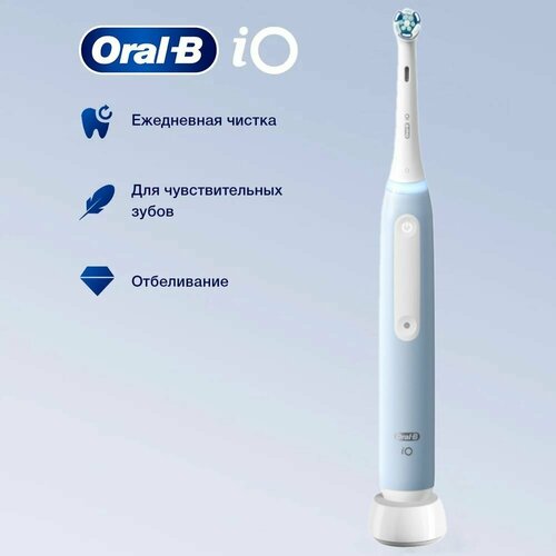 Электрическая зубная щетка Oral-B iO 3 Ice Blue