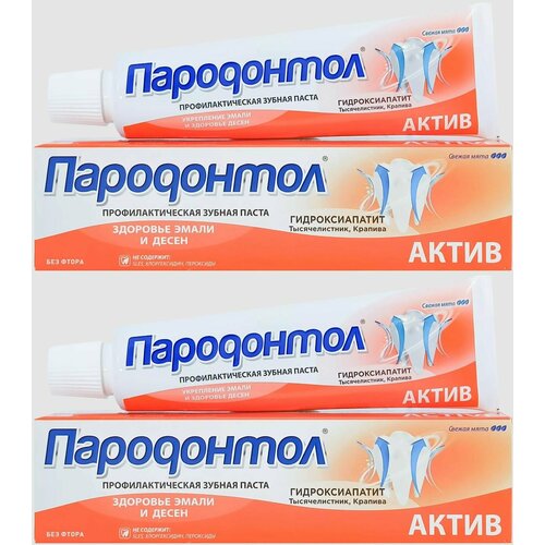 Свобода Зубная паста Пародонтол Актив, 63 мл, 2 шт