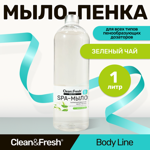 Жидкое мыло-пенка Clean&Fresh для рук и тела для дозатора Зелёный чай 1 л.